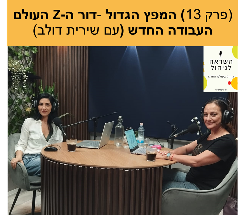 Gen-Z impact on organizations in the working world - GlobaLeadPro