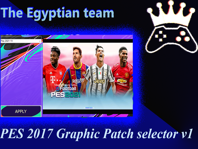 PES 2017 GRAPHIC PATCH SELECTOR V1 - The Egyptian Team