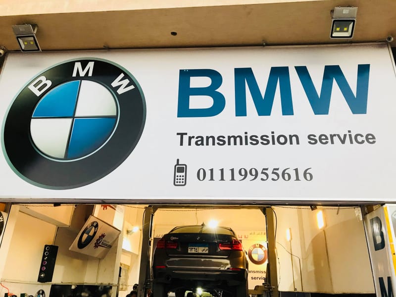 حول - BMW Transmission service