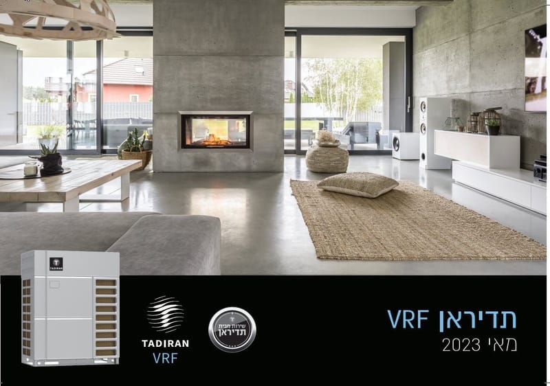 תדיראן מיני VRF - אדר טק מערכות מיזוג אוויר