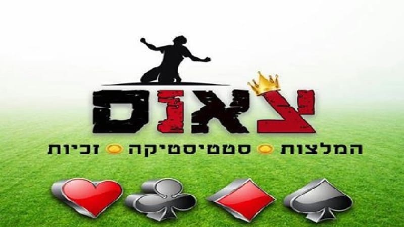 צ'אנס - אתר ההמלצות