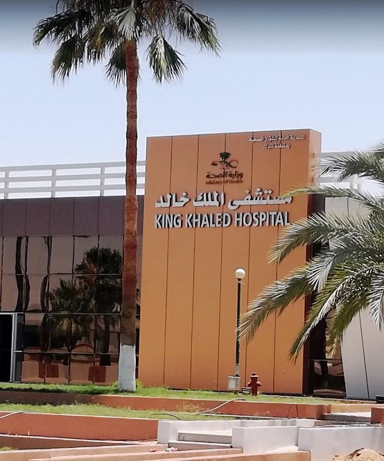 KING KHALED HOSPITAL - DAR ALZAMZAMI