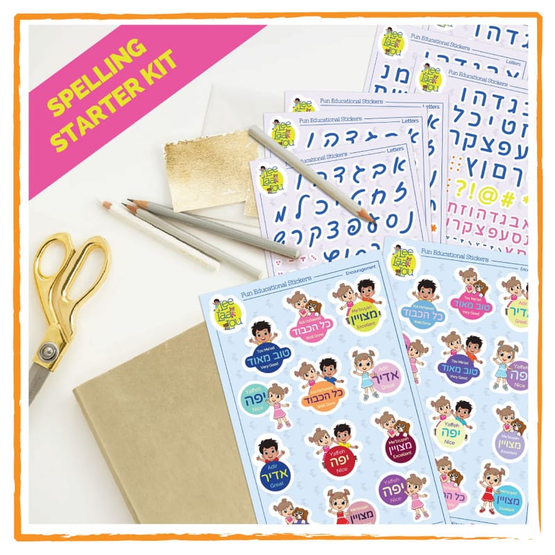 Hebrew Letters and Encouragement Stickers Package - Mamtakim.ca