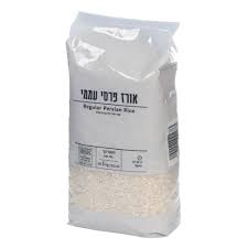 Mia-Parsian Rice - Mamtakim.ca