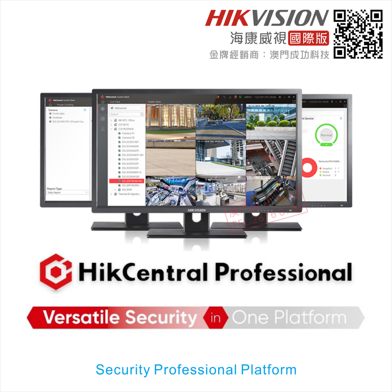 澳門成功科技｜Hikvision Access Control