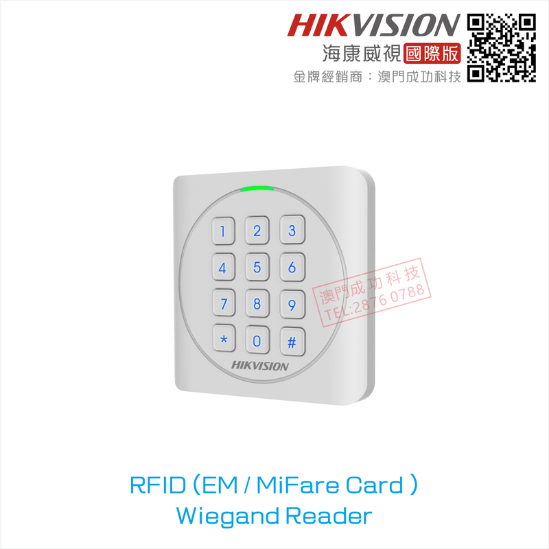 澳門成功科技｜Hikvision Access Control