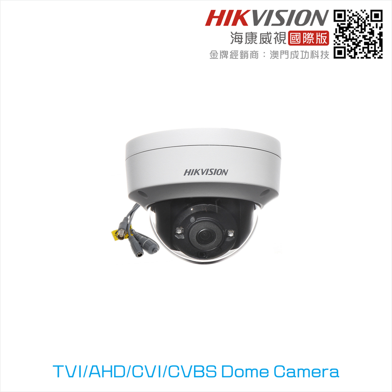模擬監控 TVI/AHD/CVI/SDI/CVBS...Analog CCTV - 澳門成功科技