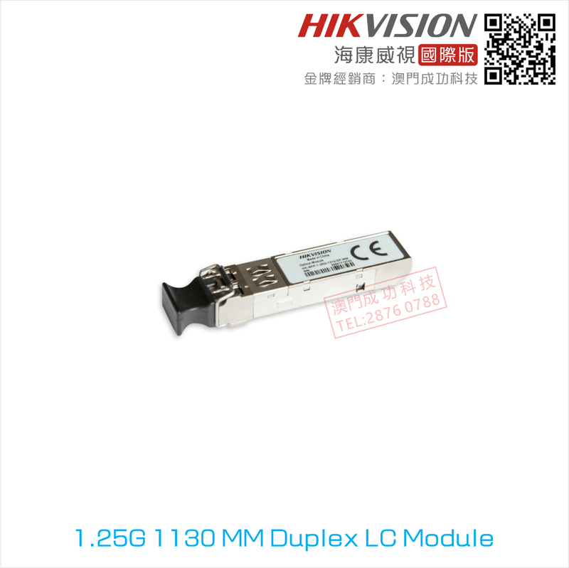 HIKVISION 國際版澳門行貨 HK-SFP-1.25G-1310-DF-MM Duplex LC SFP Module