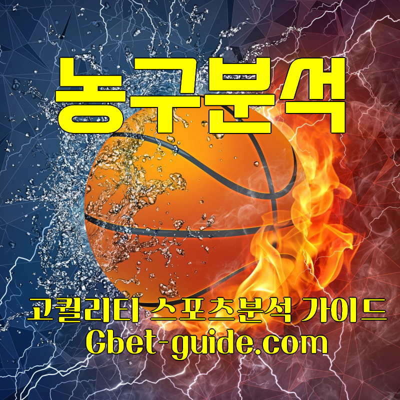 2022년 1월 27일 WKBL 여자농구 BNK썸 VS 신한은행 여농분석 스포츠 분석