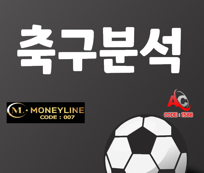 10월17일 국제친선 대한민국 VS 베트남 축구분석 해외축구 스포츠픽 스포츠분석 - Gbet-Guide.com