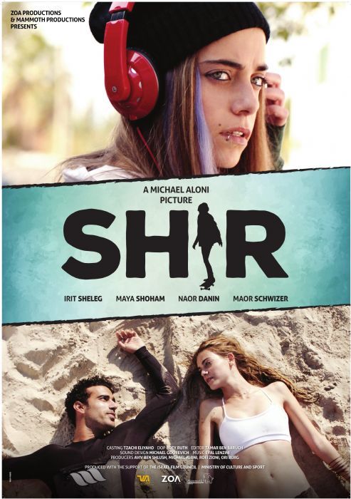 Shir - Israeli Films