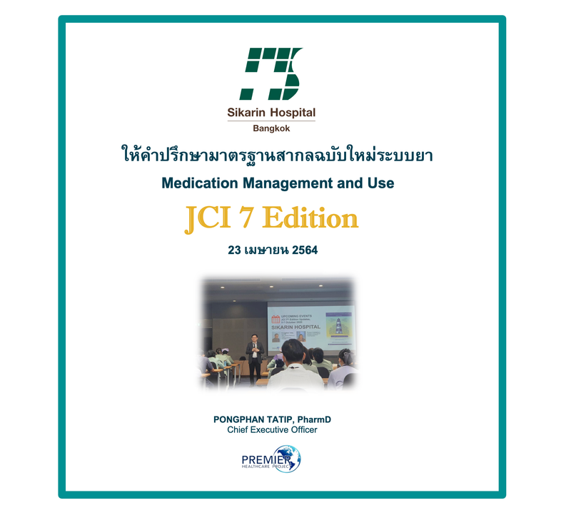 JCI 7th Edition I Medication & IC System Tracer - Sikarin Hospital ...