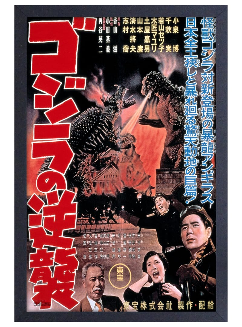 Godzilla- Movies 1955