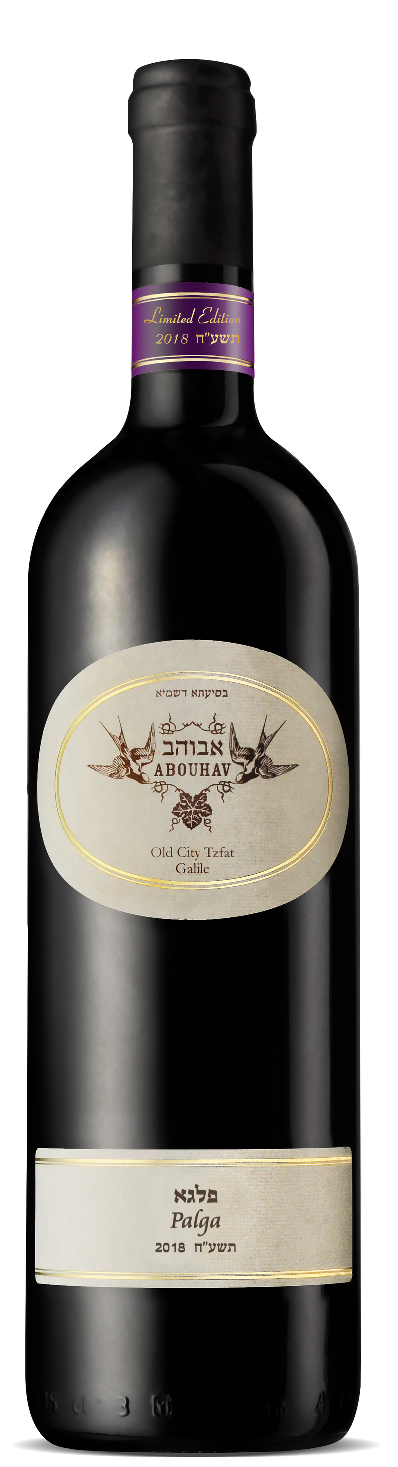 Palga 2018 - יקב אבוהב