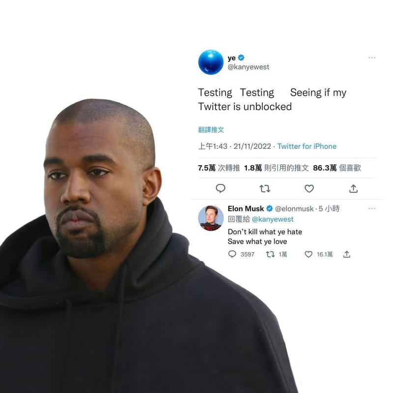 TWITTER 正式解封 YE（KANYE WEST）帳號 ELON MUSK：「不要殺死 YE 憎恨的，拯救 YE 喜歡的」 - 𝗚 ...