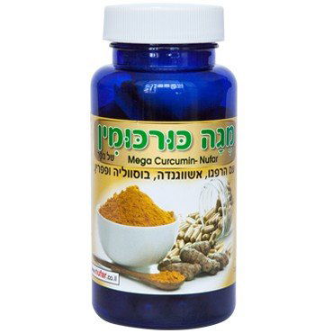 מגה כורכומין - Mega Curcumin