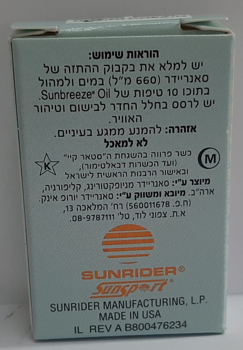 סאנריידר - SUNRIDER - הפינה הטבעית online
