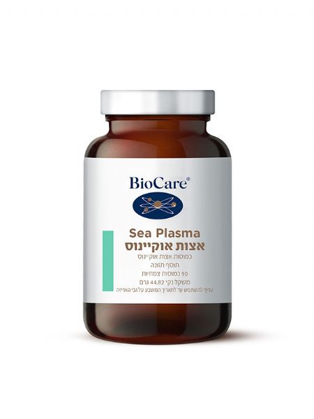 אצות אוקיינוס - Sea Plasma