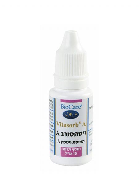תמיסת ויטמין A Vitasorb - A