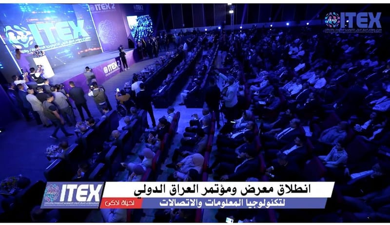 انطلاق اعمال معرض ومؤتمر العراق الدولي للتحول الرقمي وتكنولوجيا ...