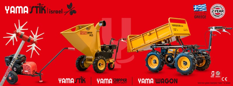 יאמאסטיק ישראל - יבוא ושיווק כלים חקלאית באיכות גבוהה תוצרת יוון