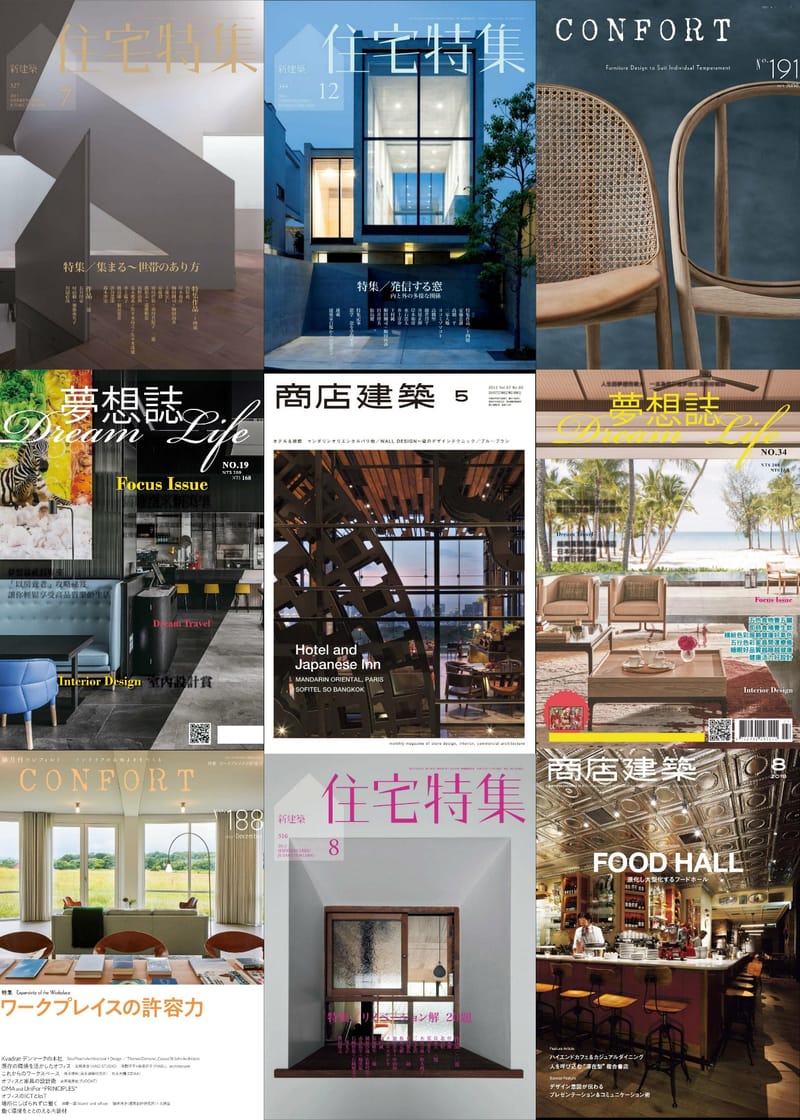 222 x Japanese Architecture and Design Magazines PDF Digital Downloads