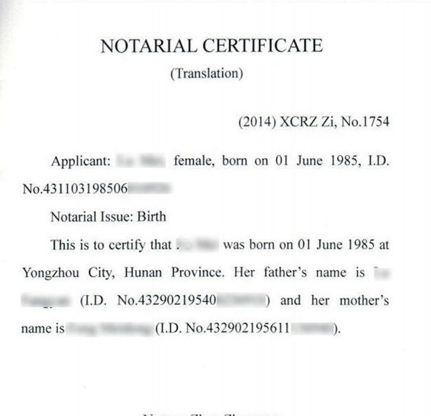 How to apply for a birth certificate in China. - LCK immigration