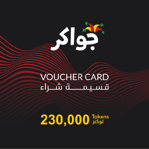 Jawaker 230000 Tokens - أوفيس ون Office one