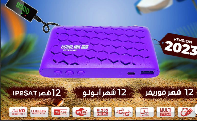 ECHOLINK PRIME V 2023 - D3 ELECTROSAT
