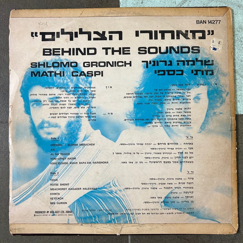 ציפי שביט – כל הדרך עם ציפי שביט, 26 להיטיה הגדולים Tzipi Shavit – All