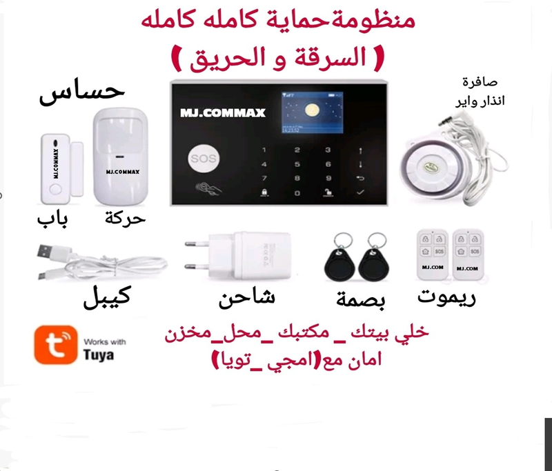 منظومه حريق VIP - Basra Store