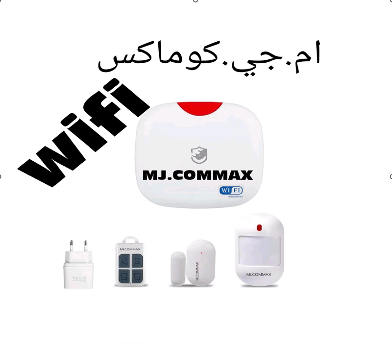 منظومات حريق والانذار المبكر - Basra Store