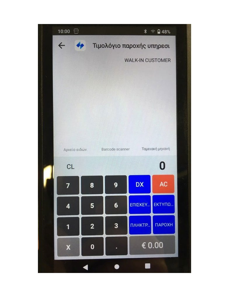 PRISMA WIN MAXIMUM ΕΜΠΟΡΙΚΗ ΔΙΑΧΕΙΡΙΣΗ SINGLE USER - afoimilioni