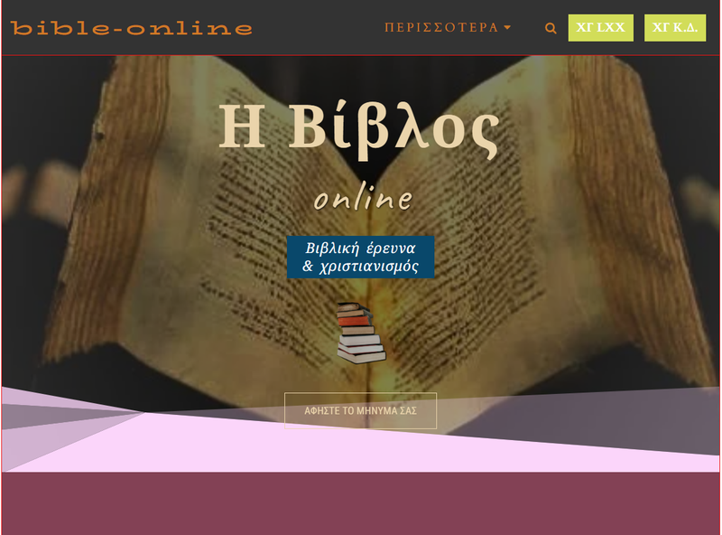 Historical Inscriptions - 𝕽𝖊𝖘𝖊𝖆𝖗𝖈𝖍