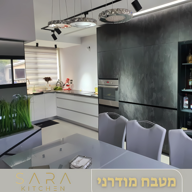 קטלוג מטבחים בהתאמה אישית - Sara Kitchen
