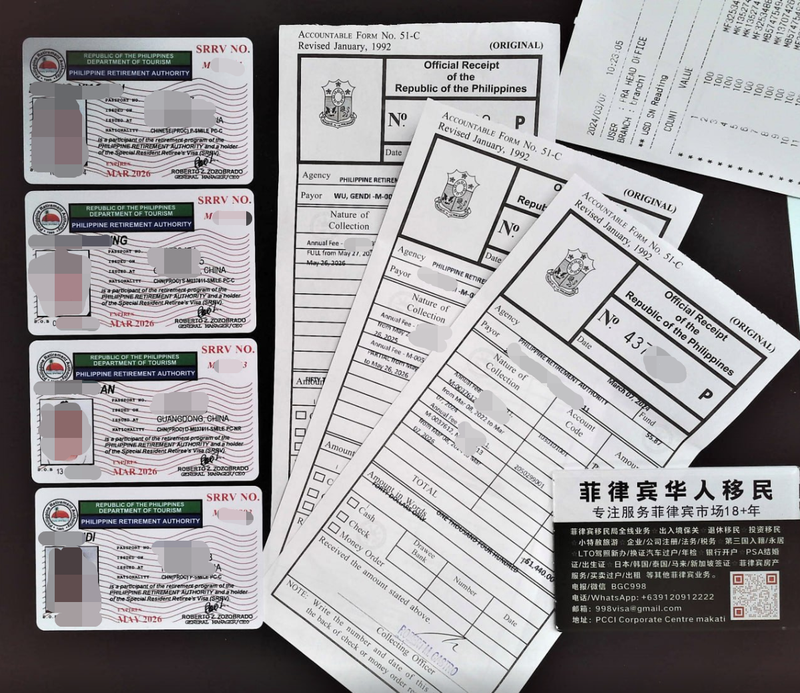 菲律宾SRRV ID 到期后怎么更新？