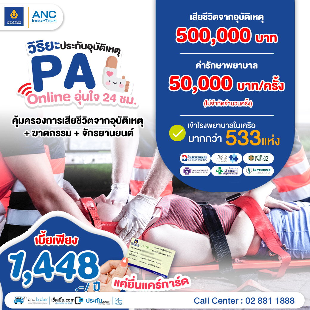 อาโอดีเเบตเตอรี่ 0831880919 แหลมฉบัง ศรีราชา เครือสหพัฒน์ อ่าวอุดม
