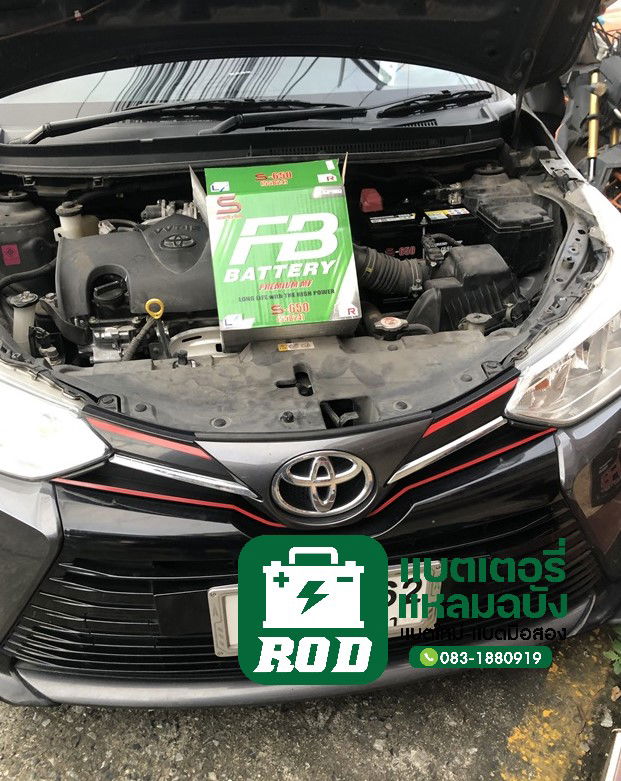 เปลี่ยนแบตเตอรี่ Toyota Yaris ถนนแหลมทอง โทร 083-1880919