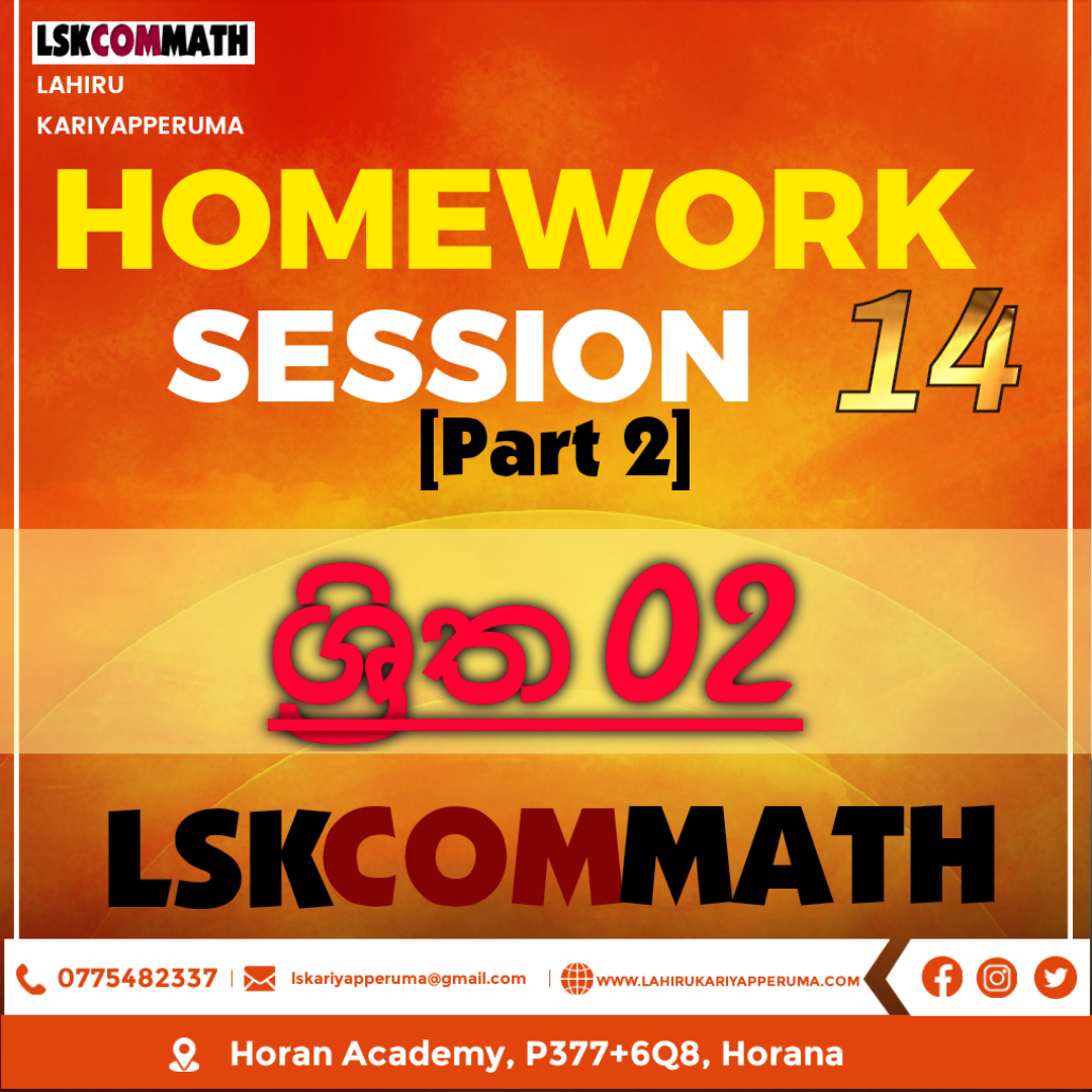 2024 REVISION & PAPER MARCH - LAHIRU KARIYAPPERUMA