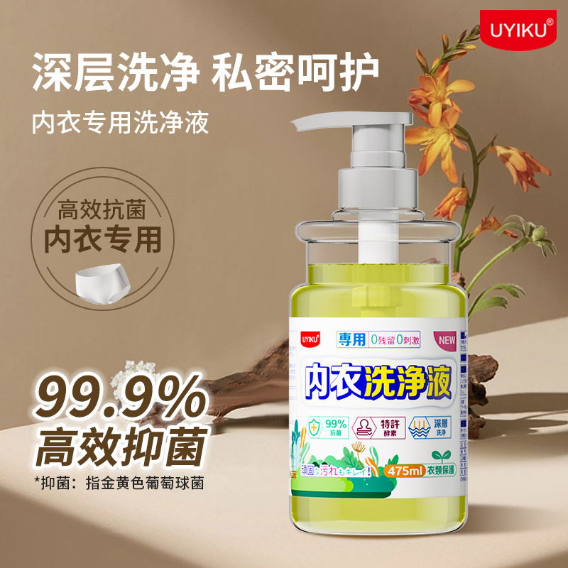 UYIKU - Malaysia Official