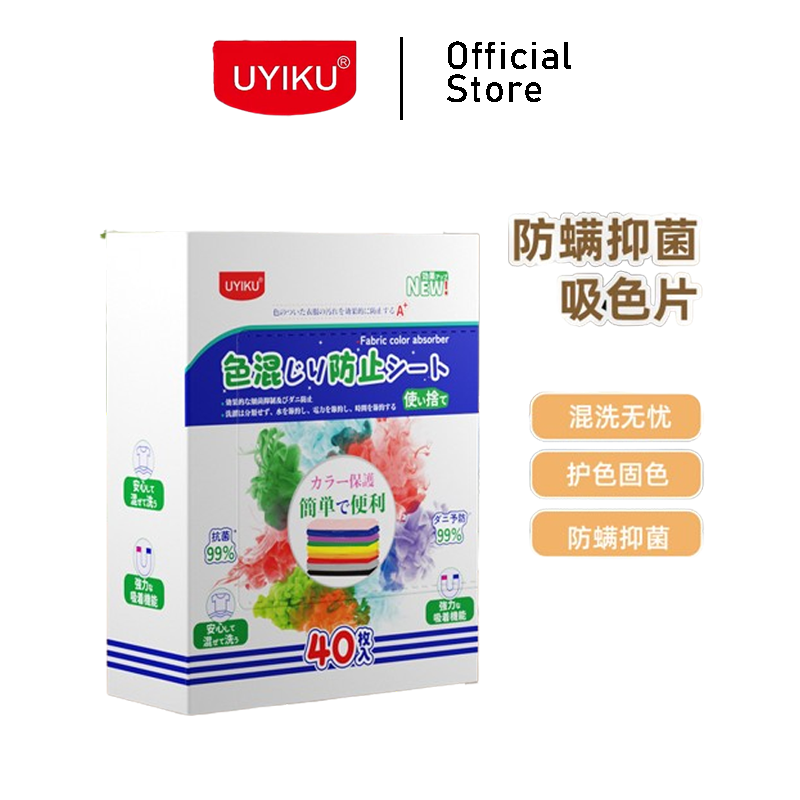 全部商品 - UYIKU Malaysia