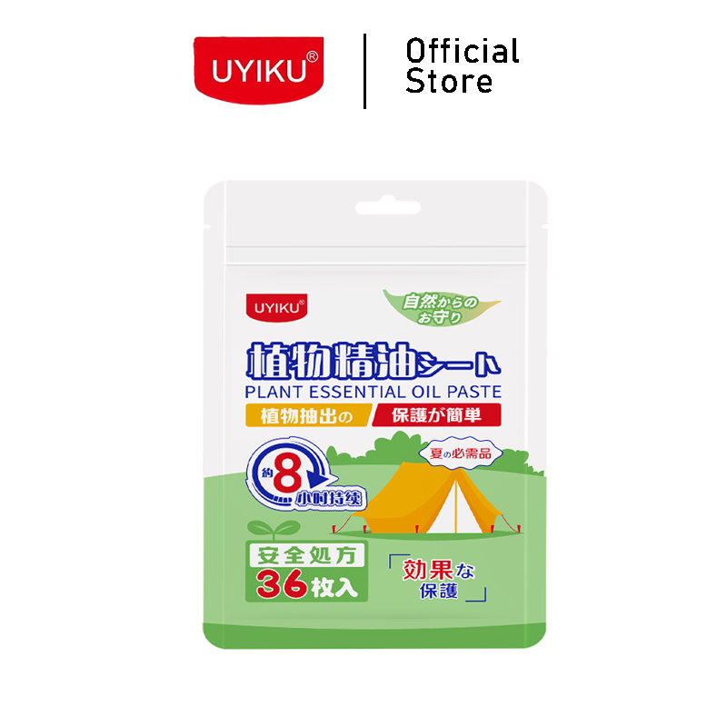 全部商品 - UYIKU Malaysia