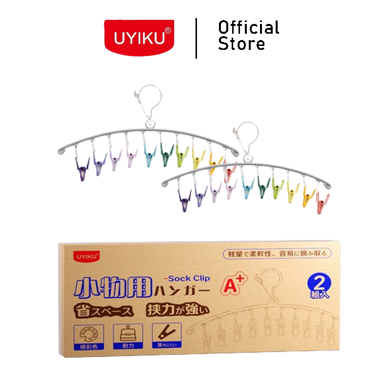 UYIKU 2支装彩虹防风夹